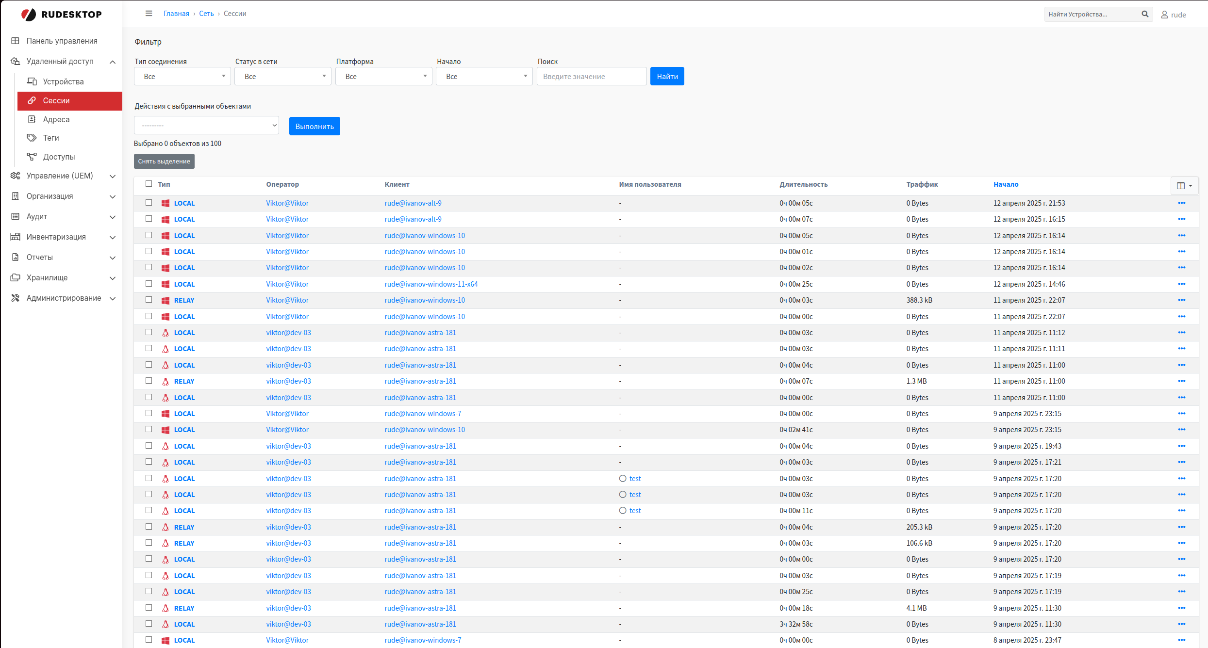 RuDesktop 2.8: Защищённый удалённый доступ и управление устройствами